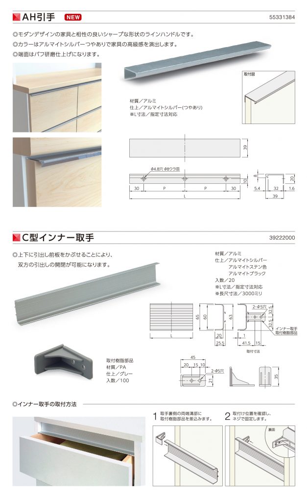 ハンドル・ツマミ | 製品カタログ | 井上金物株式会社 - 愛知県名古屋市の住宅設備用、家具用、機械用の部品を取り扱う部品専門会社