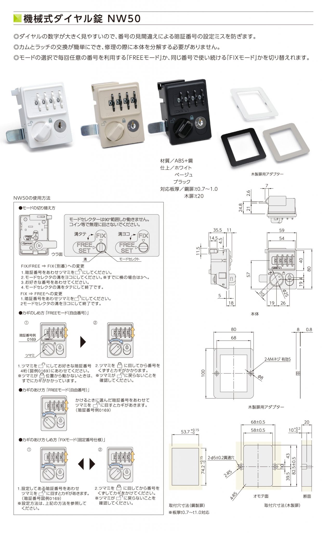 機械式ダイヤル錠 NW50 | 錠前・キーバンド | 製品カタログ | 井上金物株式会社 - 愛知県名古屋市の住宅設備用、家具用、機械用の部品 ...